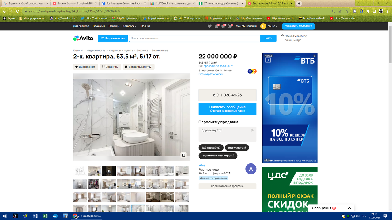 screenshot 22 — Postimages