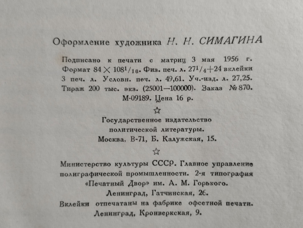 Поворот 359 — Postimages
