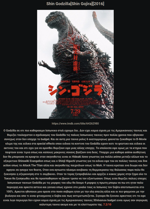 Godzilla Minus One[Gojira -1.0][2023] - Σελίδα 2 - Κινηματογράφος - Insomnia.gr