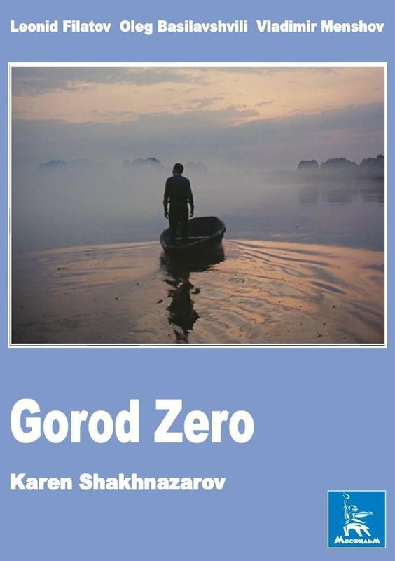 gorod zero 475819959 large — Postimages