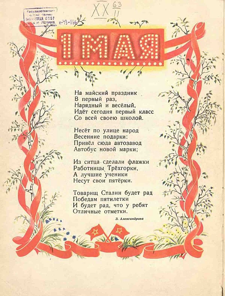 Vse vypuski zhurnala Murzilka za 1948 god изображения 97 — Postimages