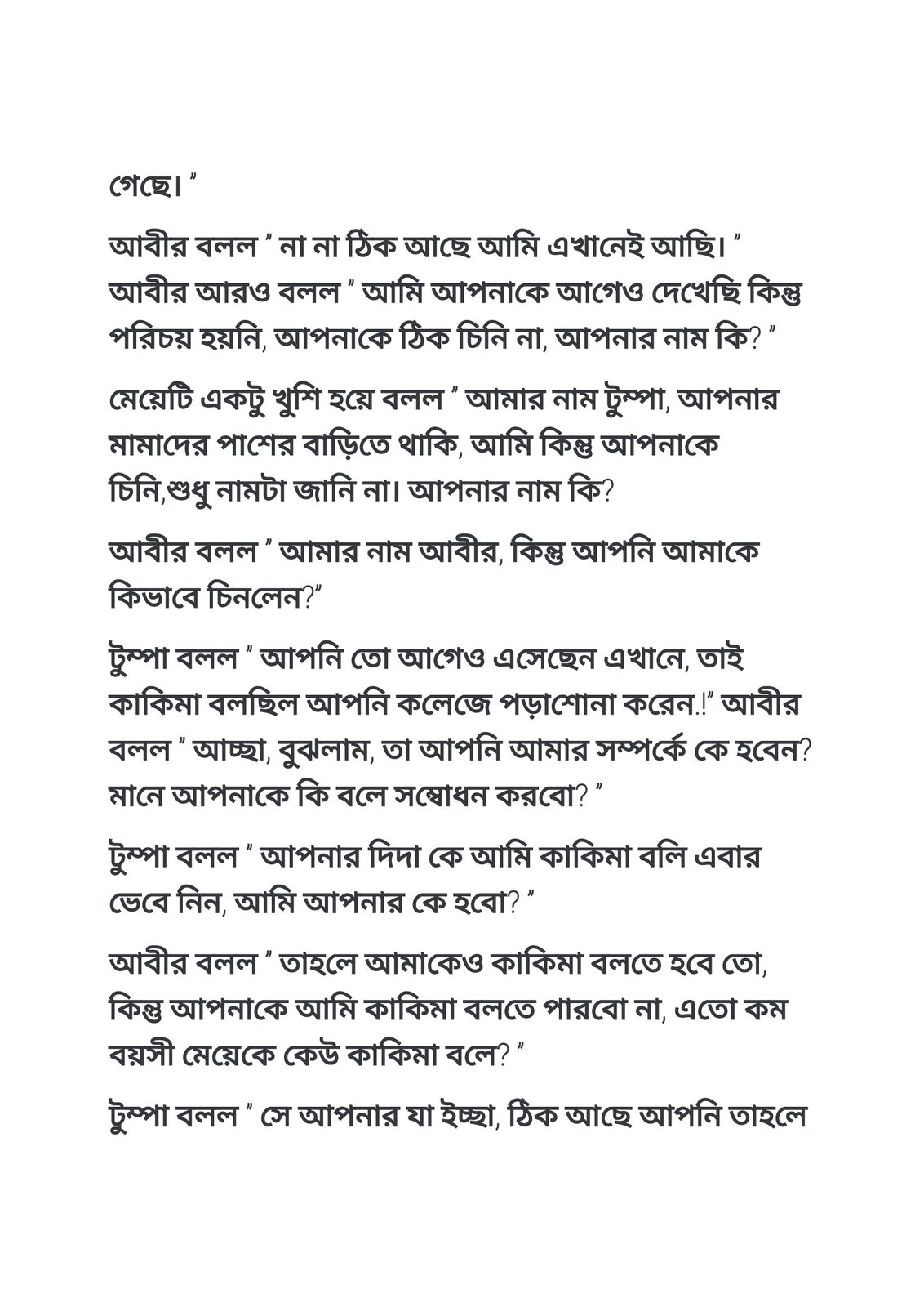 Olpo boyosi Kakimake Chodar Golpo 00003 — Postimages