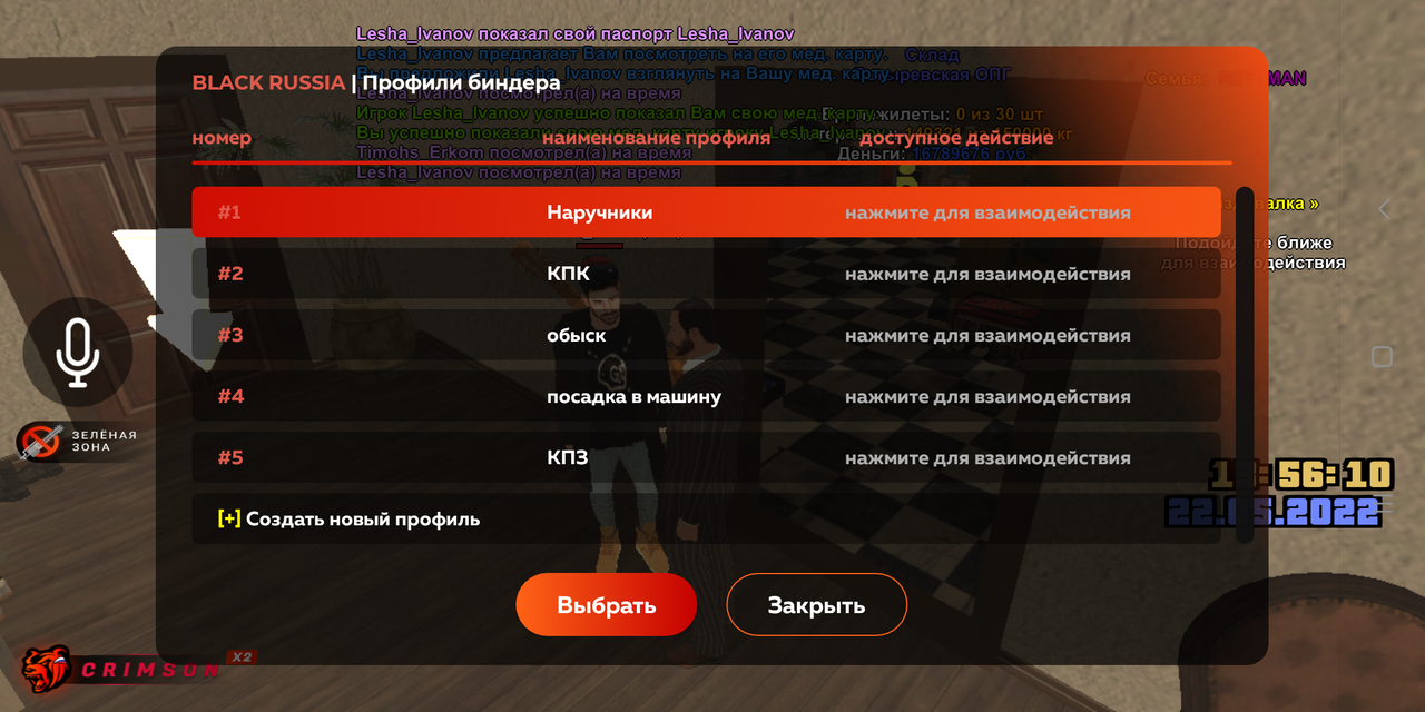 Screenshot 2022 05 22 15 56 15 421 blackrussia online — Postimages