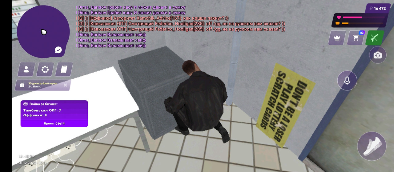 Screenshot 2023 12 01 17 11 18 536 com jekmant matrplauncher — Postimages