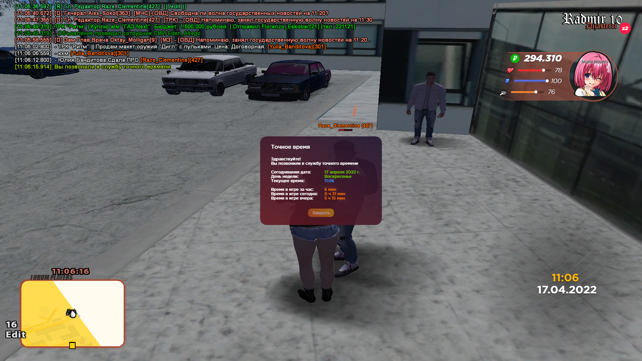 Снимок экрана (3620) — Postimages