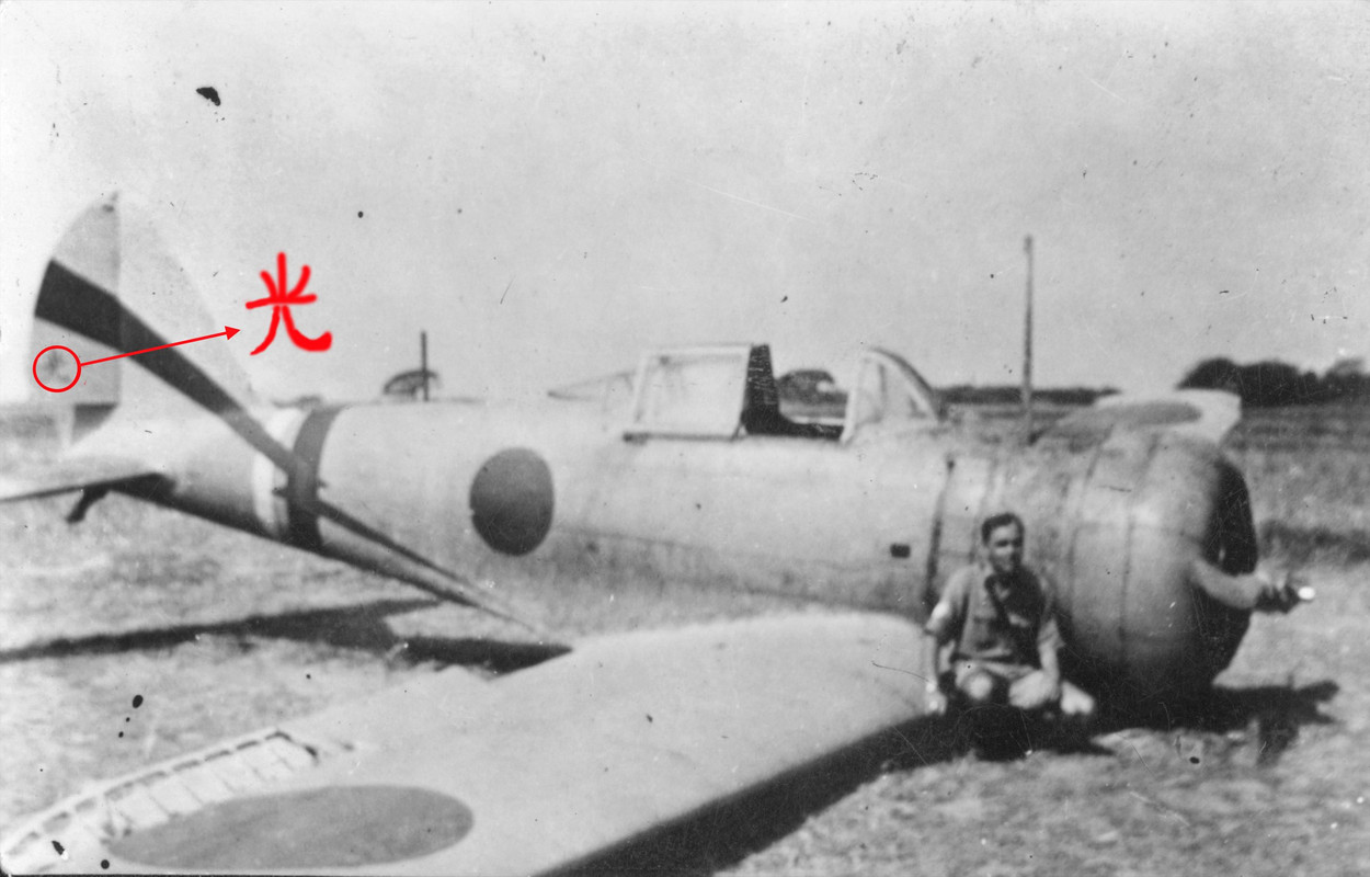 Nakajima Ki-27, shot down near Rangoon, Burma 1942, pilot Captain Fujio Sakaguchi, unit colours ...