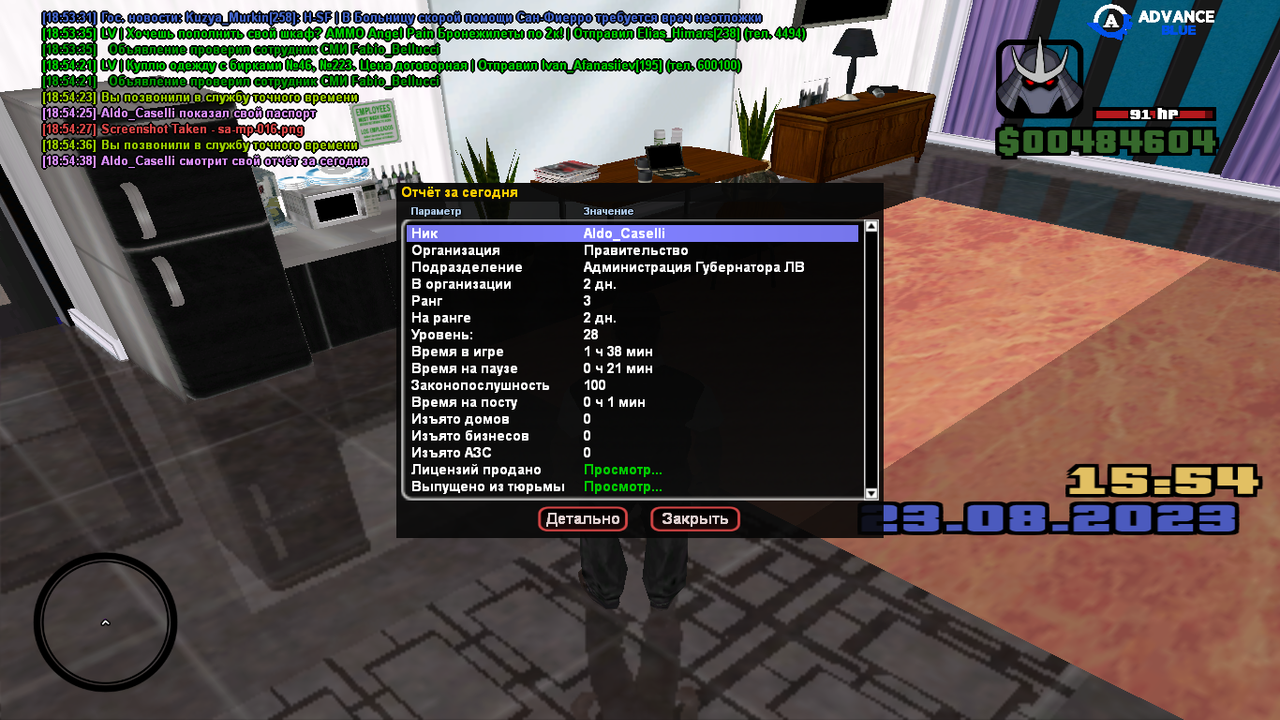 sa mp 017 — Postimages