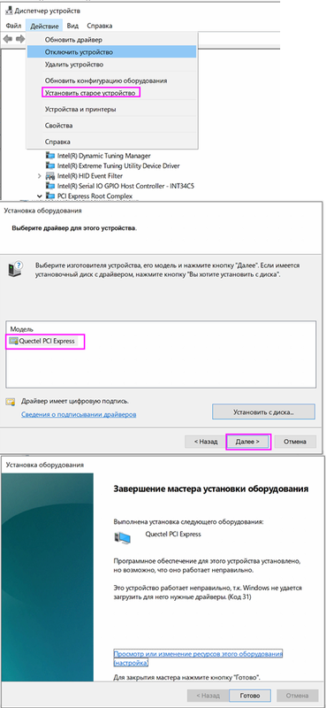 Модули LTE в ноутбуках, USB-LTE и всё что с этим связано. (часть 2 ...