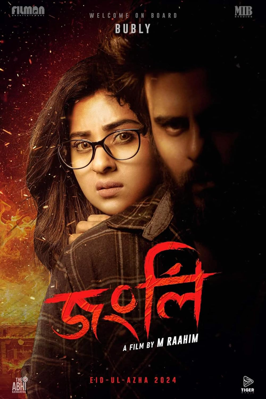 Home :: Monihar Cinema