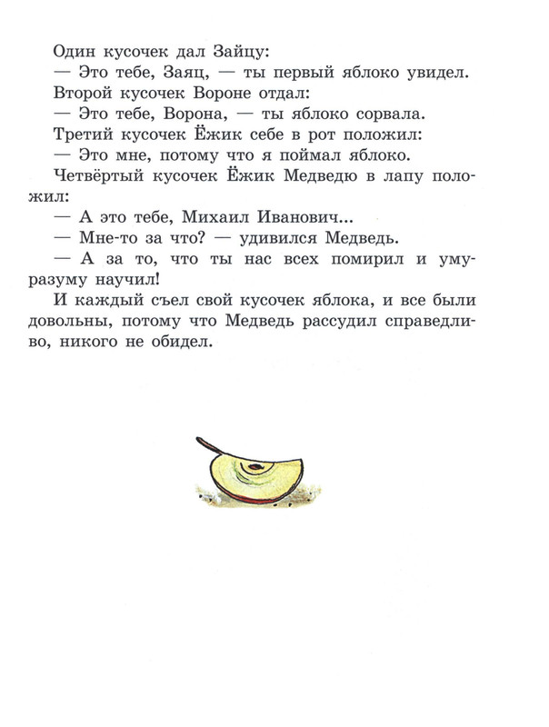 Sutejev Vladimir Skazki i kartinki 105 — Postimages