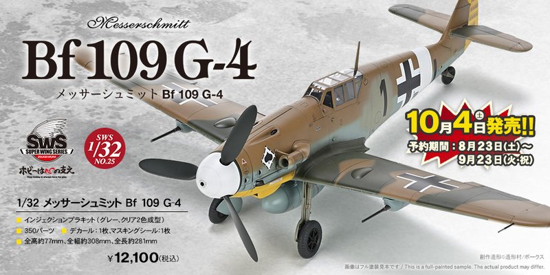 1/32 - Messerschmitt Bf.109 family by Zoukei-Mura - Bf.109G-14 released - G-4 variant in October ...