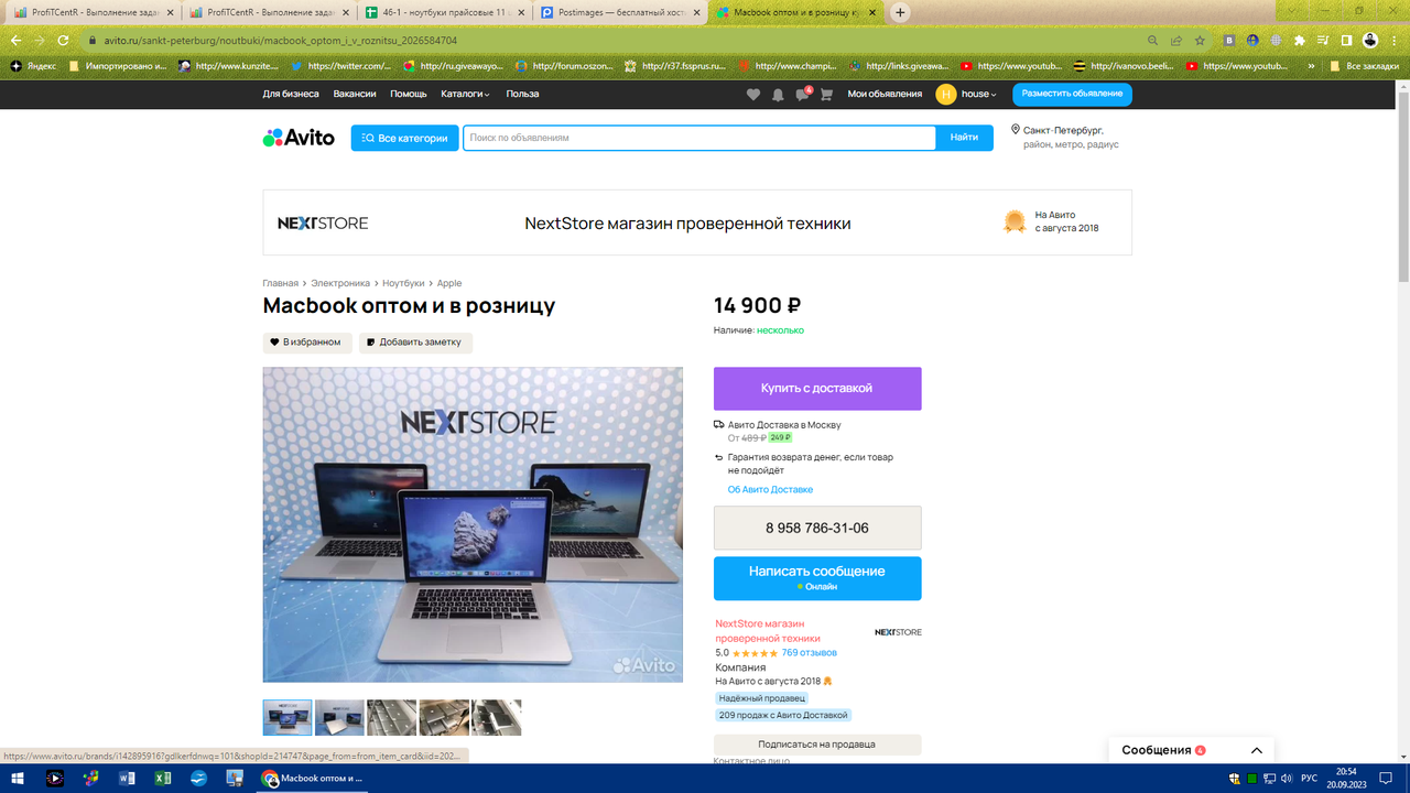 screenshot 8 — Postimages