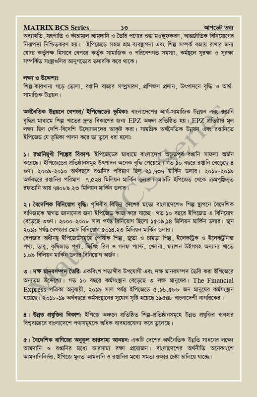 bepza question bank 2022 pdf - বেপজা প্রশ্ন ব্যাংক - Campustimesbd.com