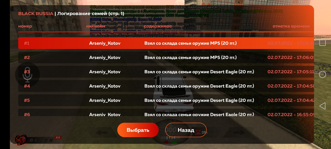 Screenshot 20220702 171014 blackrussia online — Postimages