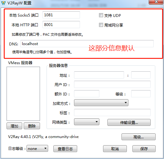 GitHub - githubvpn007/V2rayW: V2rayW、V2rayW下载 、V2rayW配置说明 、V2rayW使用教程