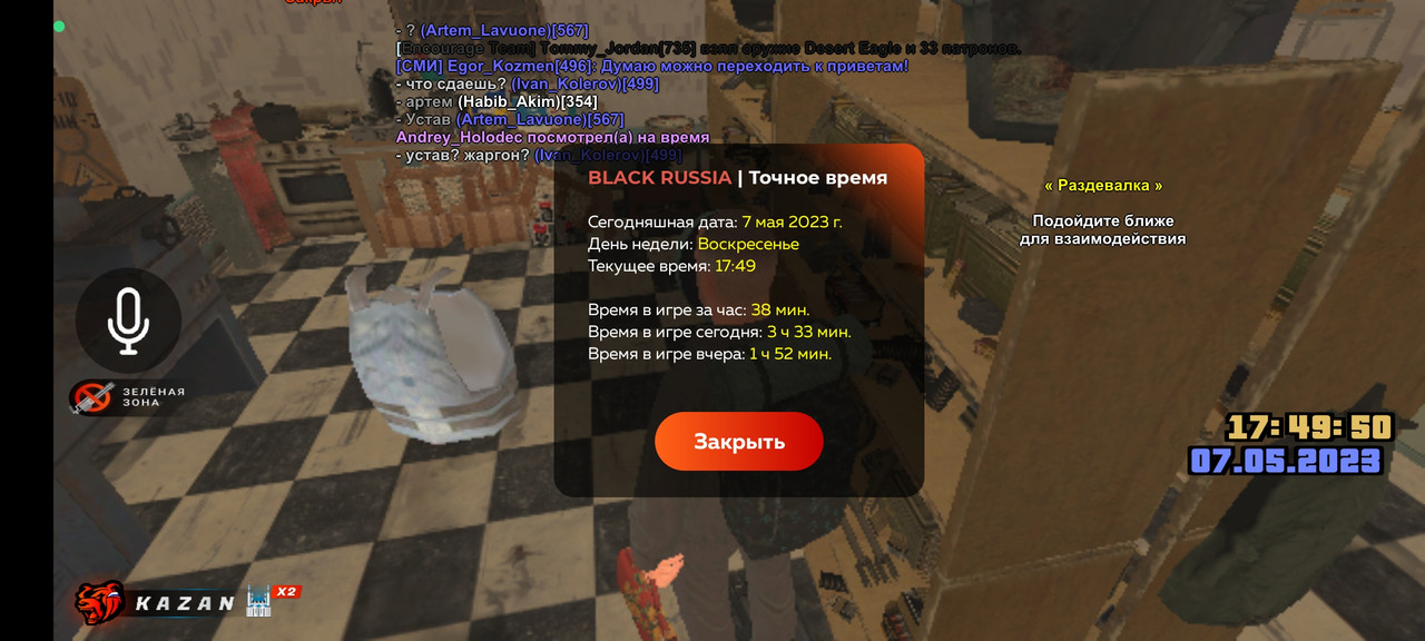 Screenshot 2023 05 07 17 49 54 285 blackrussia online — Postimages
