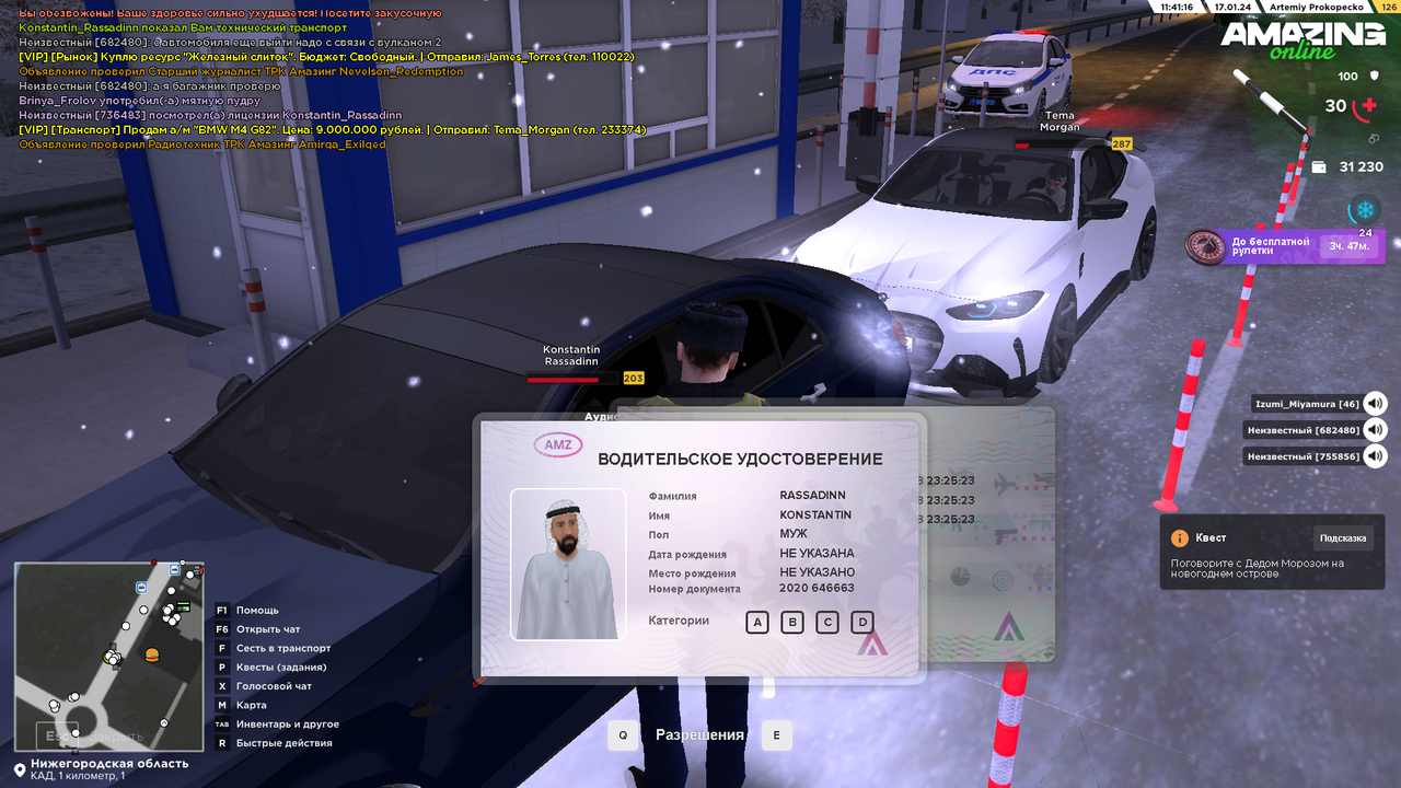 Снимок экрана (792) — Postimages