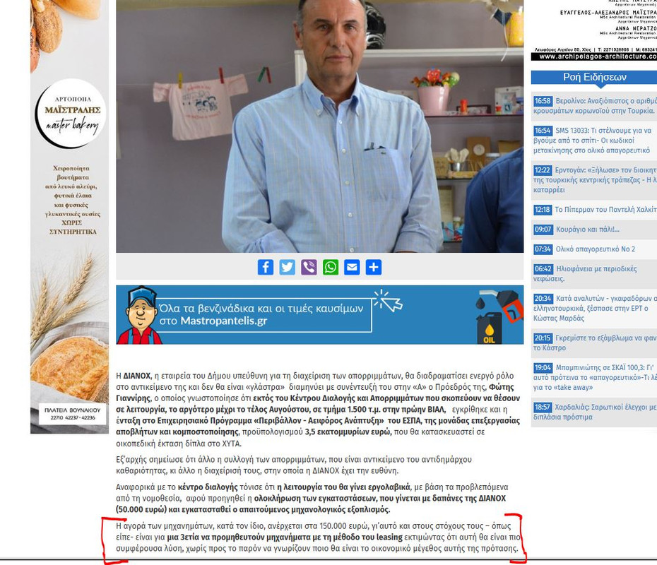 ΣΟΒΑΡΑ ΕΡΩΤΗΜΑΤΙΚΑ ΓΙΑ ΤΟΝ ΔΙΑΓΩΝΙΣΜΟ ΜΙΣΘΩΣΗΣ ΕΞΟΠΛΙΣΜΟΥ ΤΗΣ ΔΙΑΝΟΧ ...