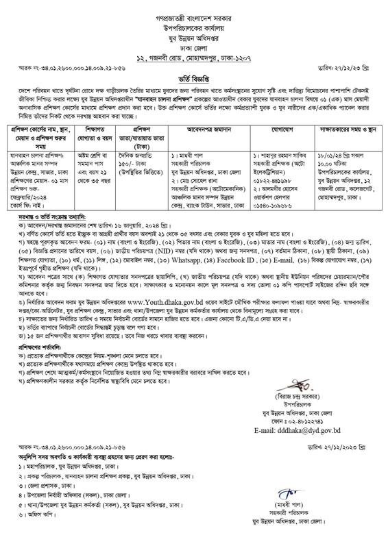 D Dhaka — Postimages