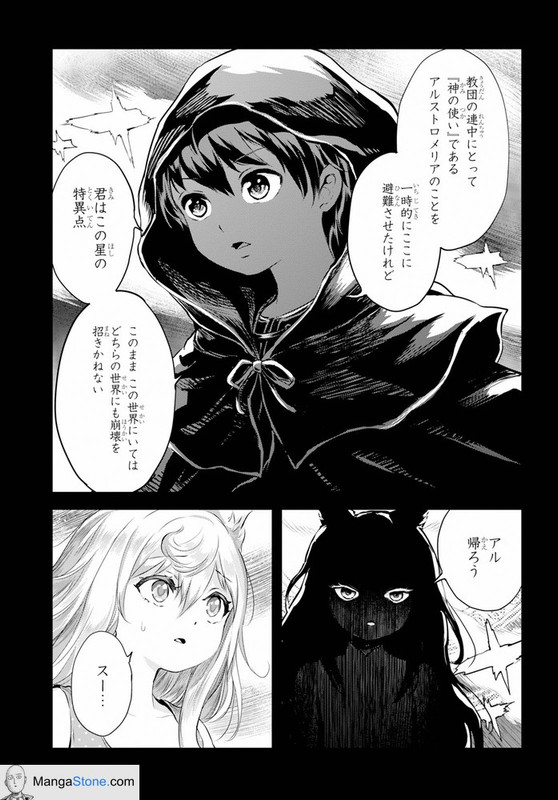 Alcafus Ch 015 [01 2020] 00795 — Postimages