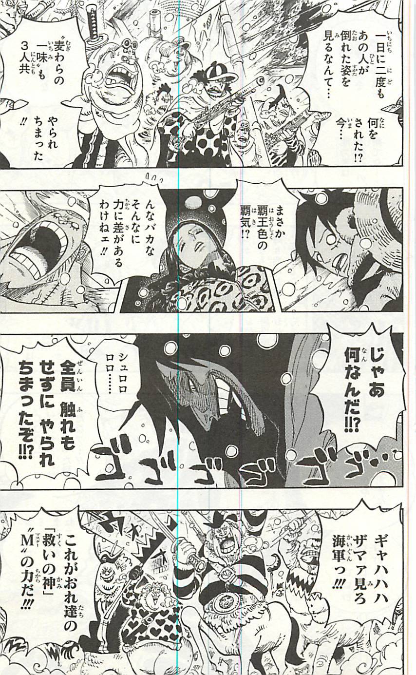 ワンピース68巻089 — Postimages