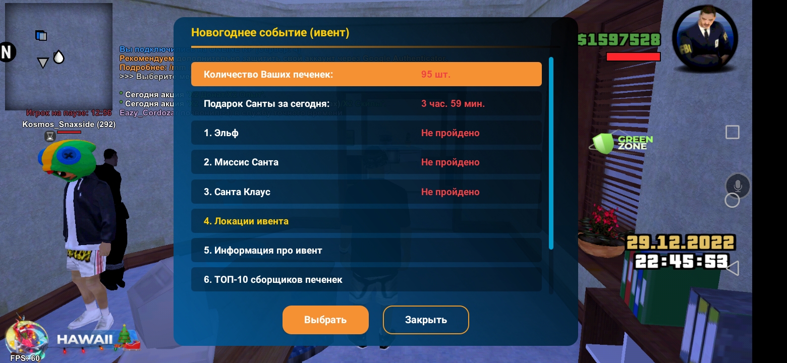 Screenshot 20221229 224556 com rockstargames samp — Postimages