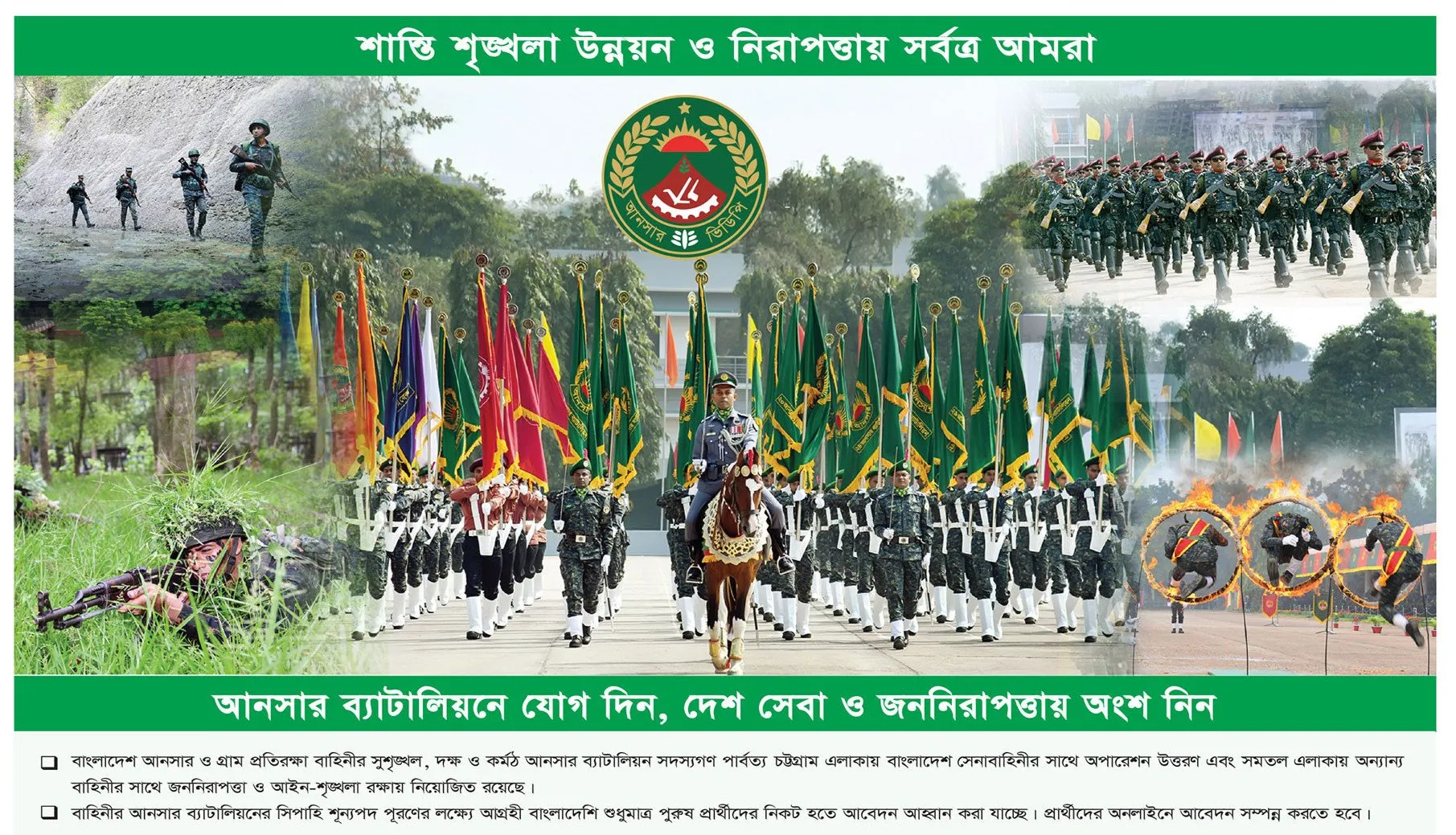 Ansar VDP New Job Circular 2025 - Abroad Birbangla