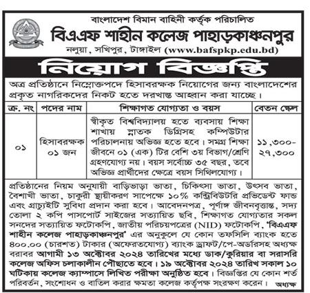 BAF Shaheen School & College Job Circular 2024 » Bir Bangla-বীর বাংলা ...