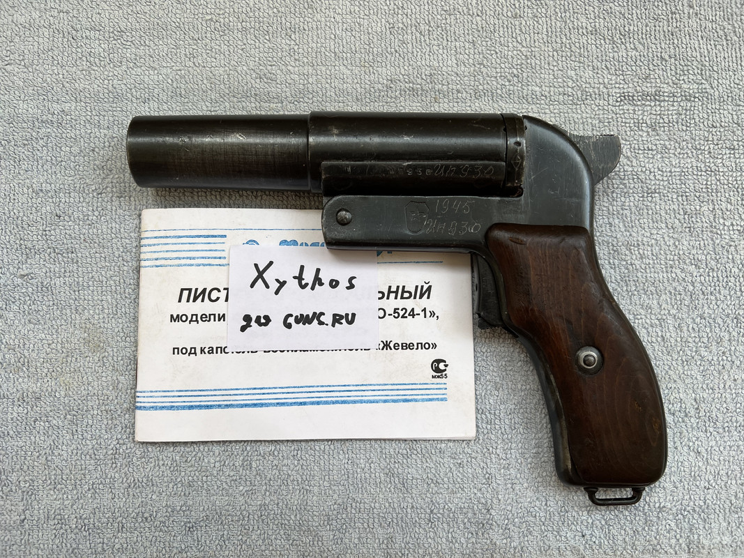 Продам ракетницу СПШ-44 (ВПО-524) 1945г