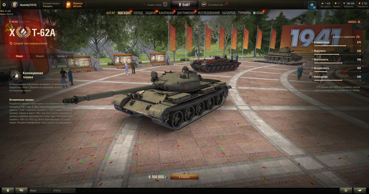 shot 1199 — Postimages