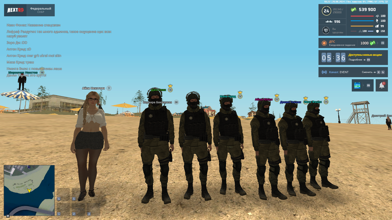 nextrp 2024 08 28 18 22 52 — Postimages