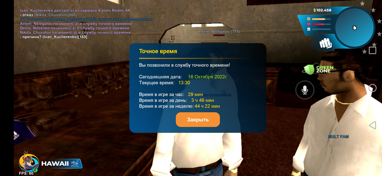 Screenshot 20221016 133056 com rockstargames samp — Postimages