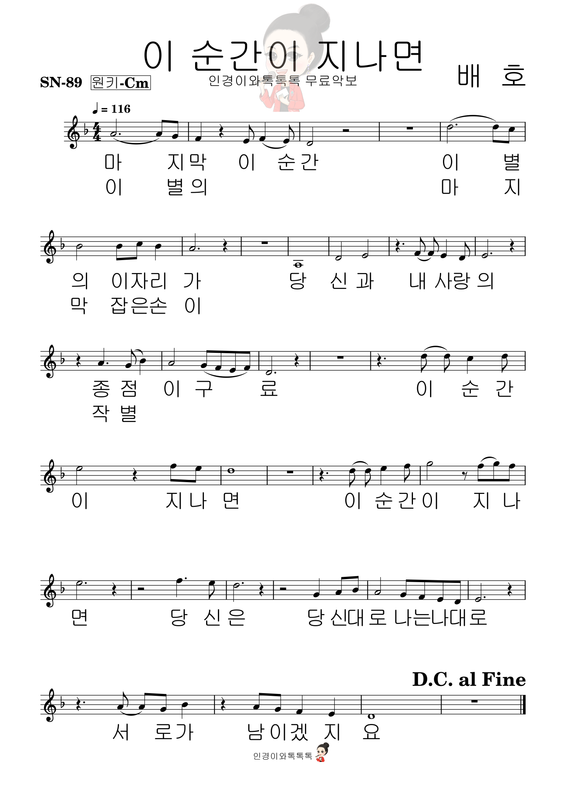 89 이 순간이 지나면 배호 — Postimages