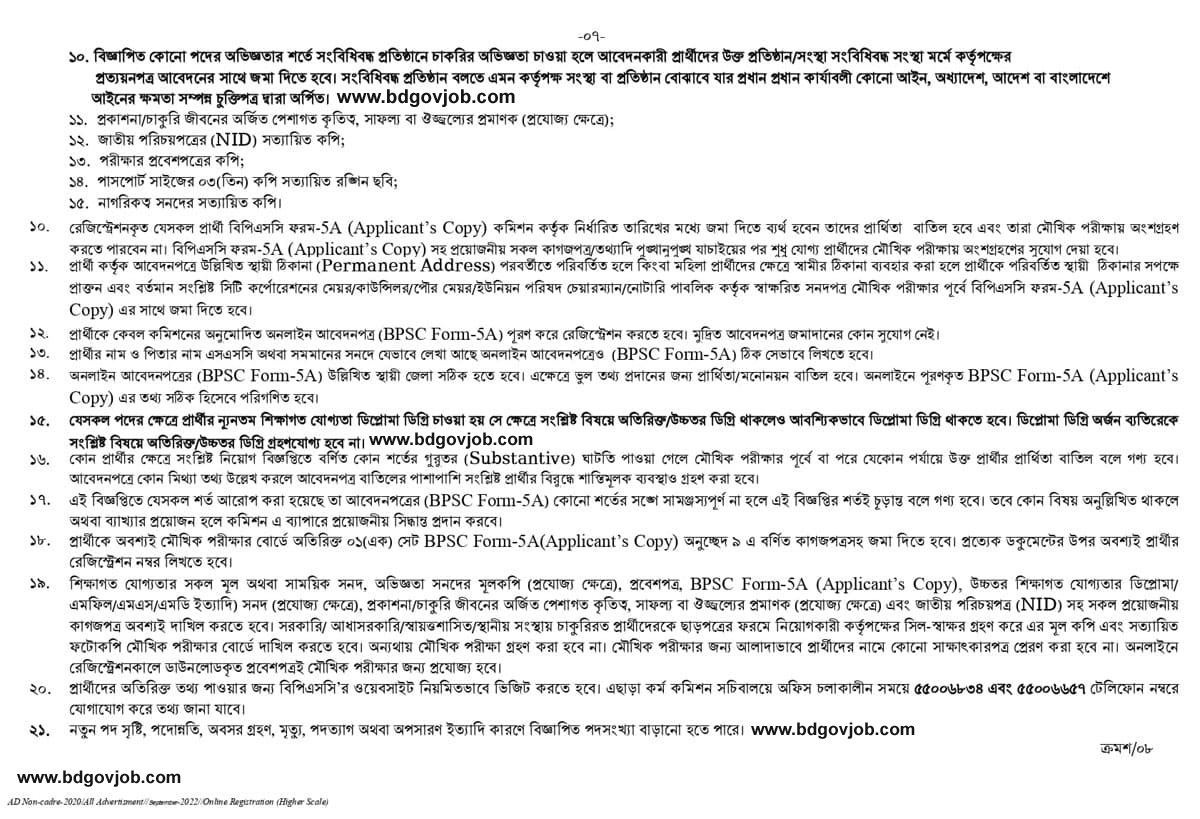 BPSC Non Cadre Job Circular 2022 PDF Download & Apply – www.bpsc.gov.bd ...