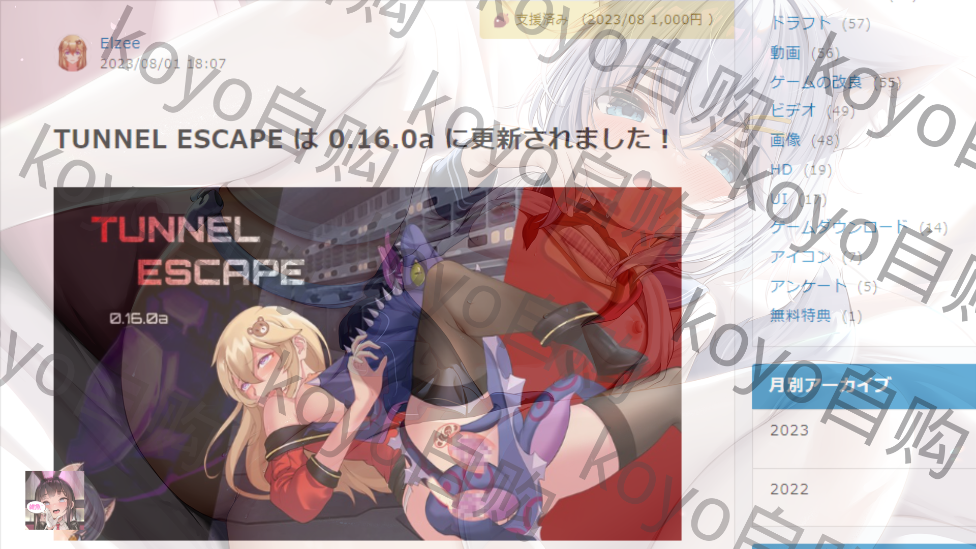 TUNNEL ESCAPE赞助证明 — Postimages