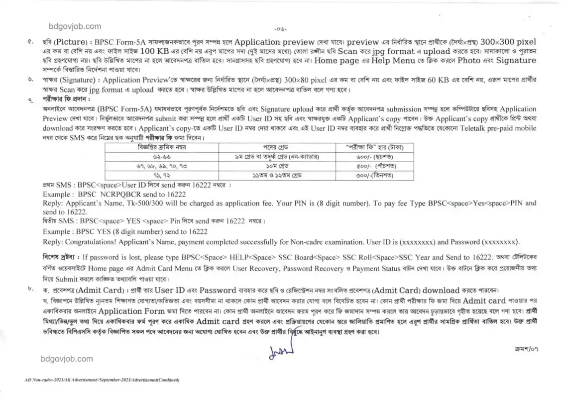 BPSC Non Cadre Job Circular 2024 - bpsc.teletalk.com.bd Apply | BD Govt Job