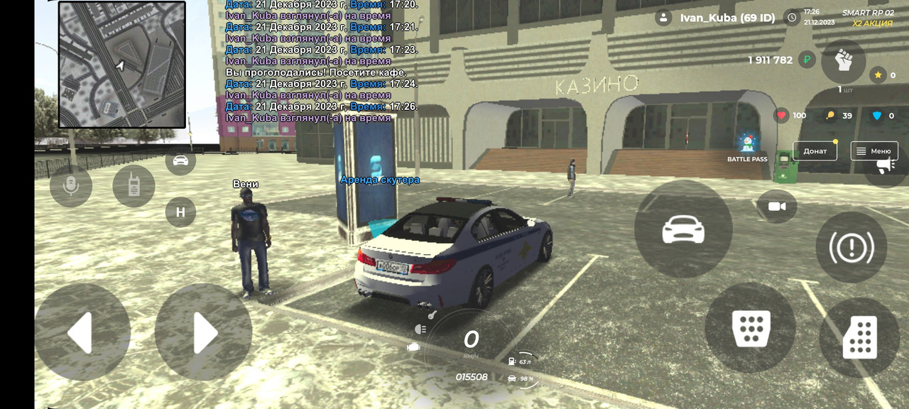 Screenshot 20231221 172612 SMART RP — Postimages