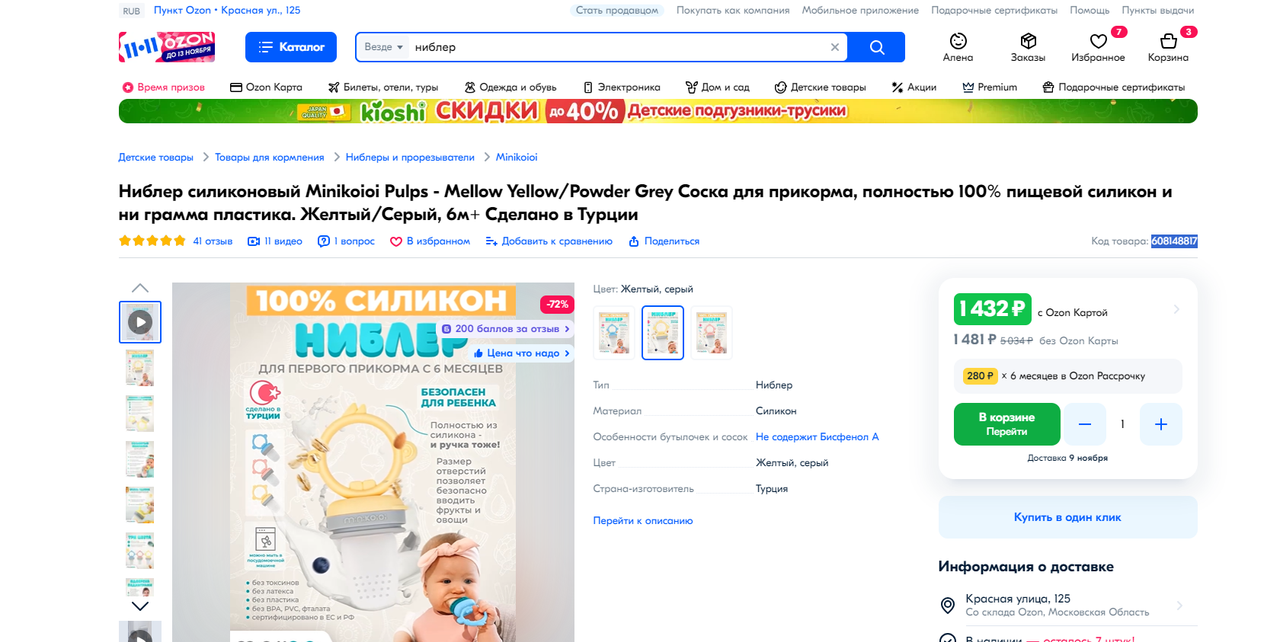 Screenshot 34 — Postimages