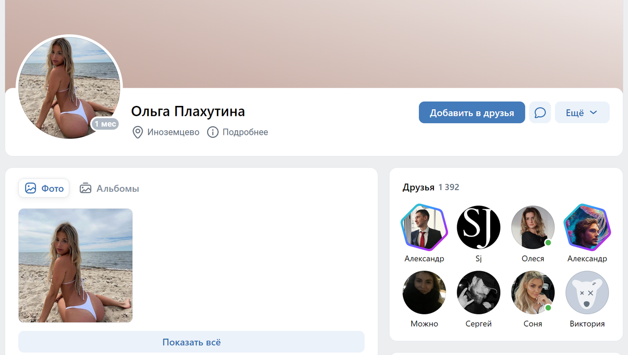 1000 2000 друзей — Postimages