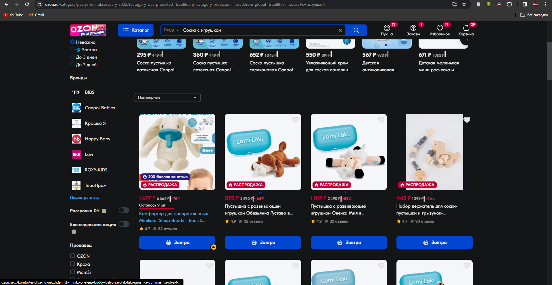 screenshot 43 — Postimages