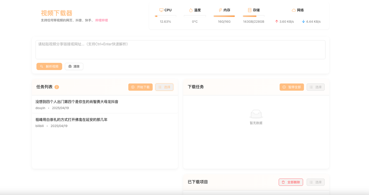 GitHub - DearYongQi/VideoDownloader: 视频下载器-VideoDownloader