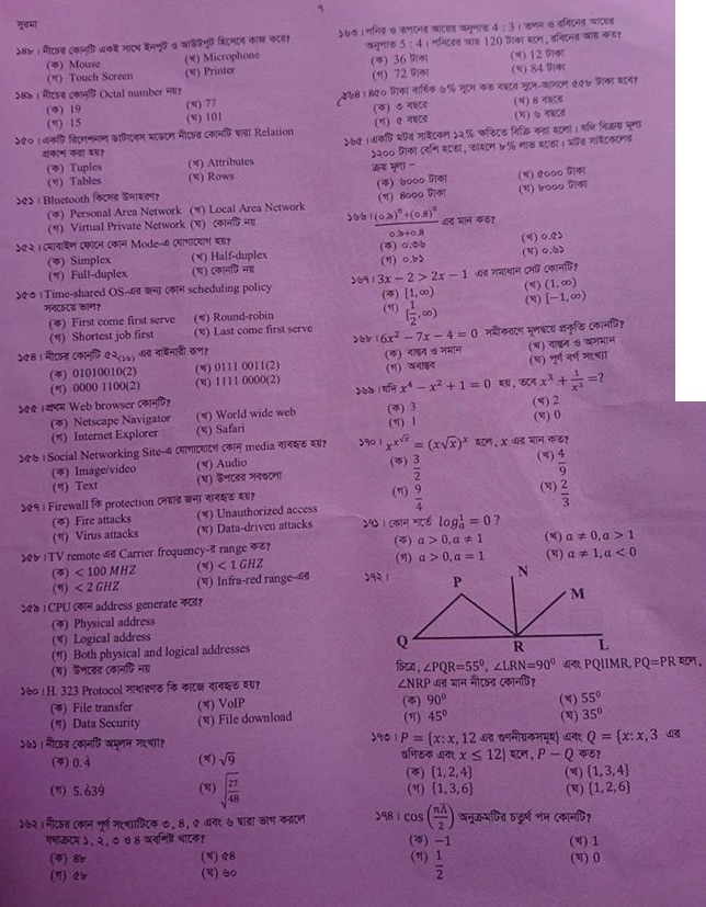 47th BCS Preliminary Question Solution 2025 - 47 BCS MCQ Question ...