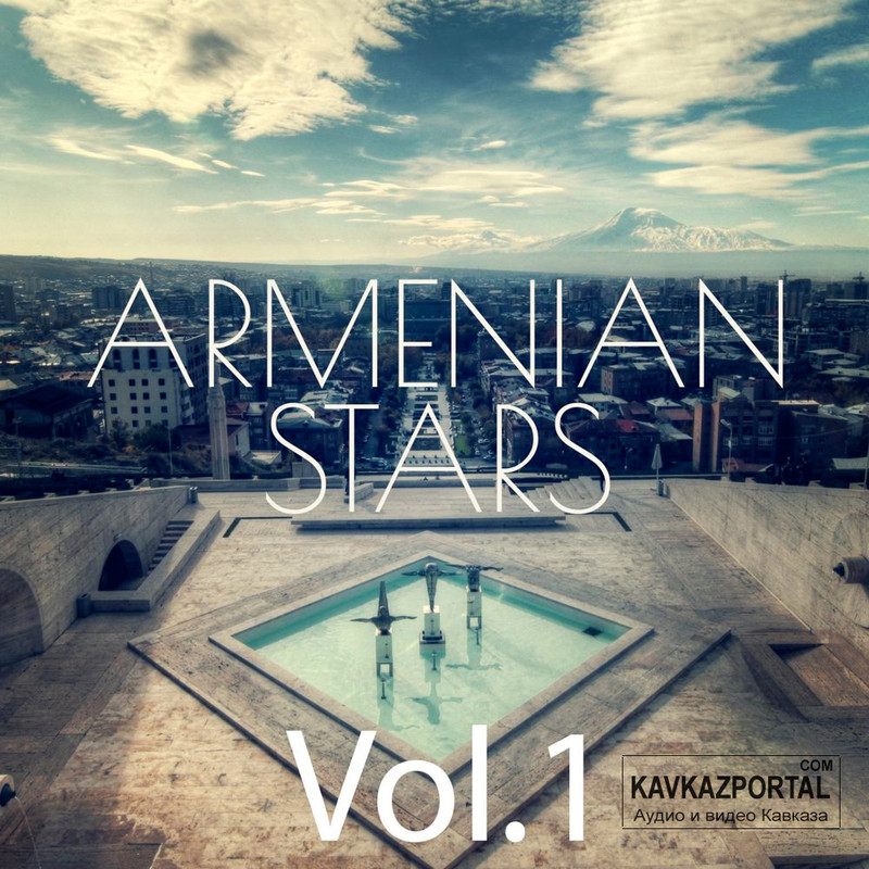 [armenian stars] Сборник - Armenian Stars, Vol.1 2015 - Сборники ...