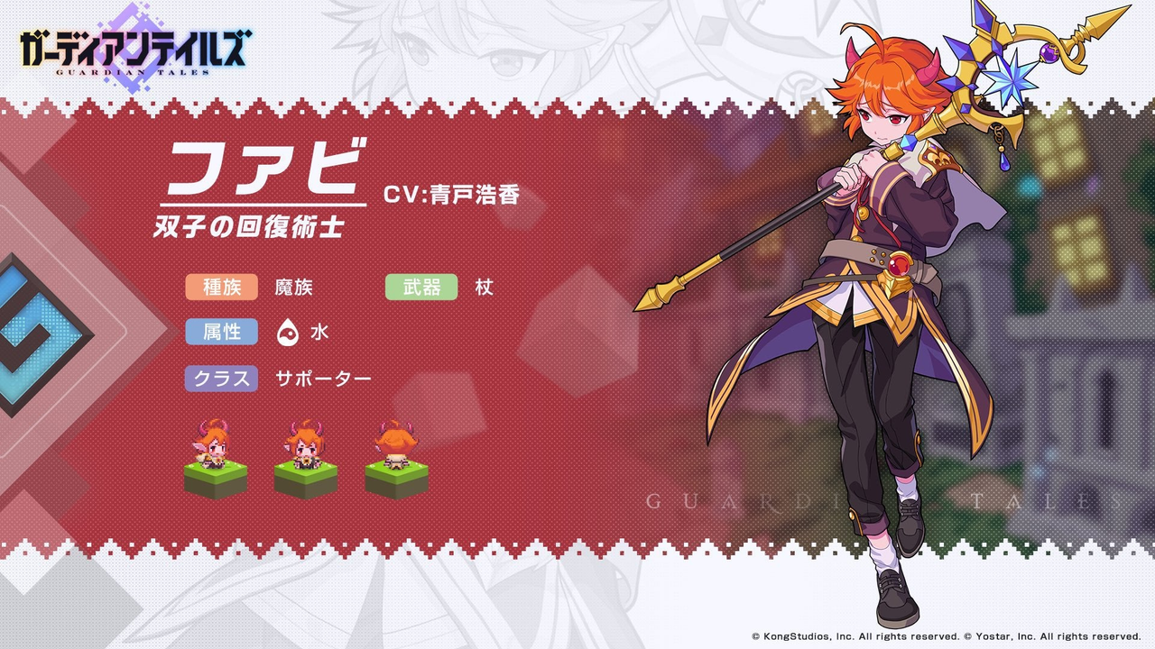 Twin Healer Favi (Guardian Tales) Minecraft Skin