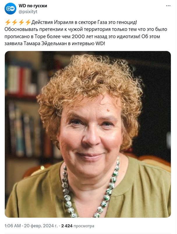 изгаиль Снимок экрана от 2024 02 20 10 40 20 — Postimages