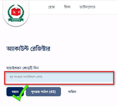 How to Download NID Card - https://services.nidw.gov.bd