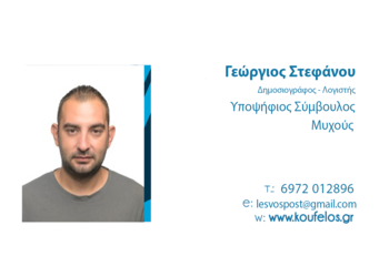 LesvosPost.com | ΕΙΔΗΣΕΙΣ & ΝΕΑ ΤΗΣ ΛΕΣΒΟΥ