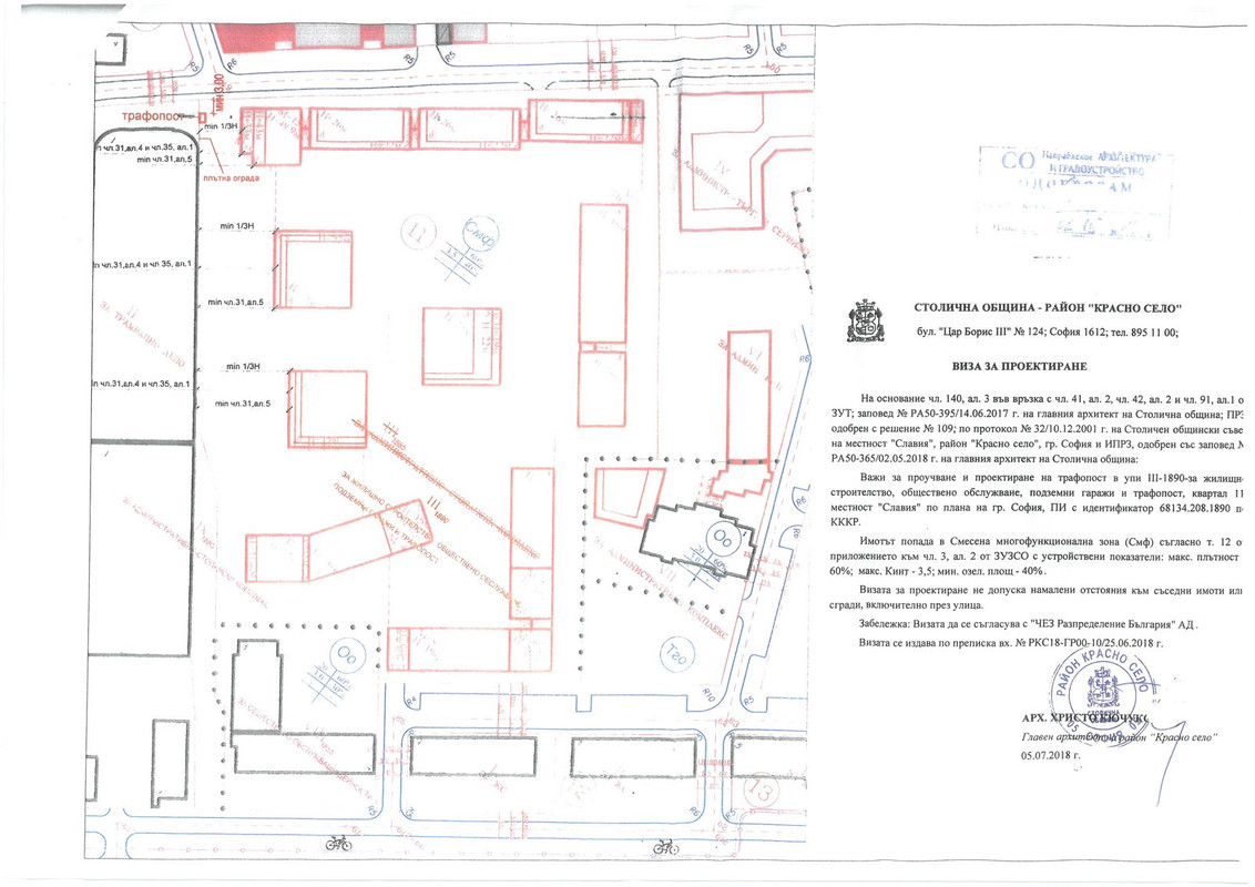ВИЗА Красно Село Славия 68134 208 1890 — Postimages