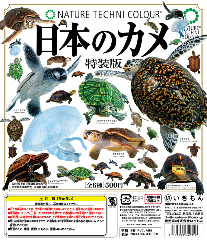 New for 2025 - REPTILES and AMPHIBIANS