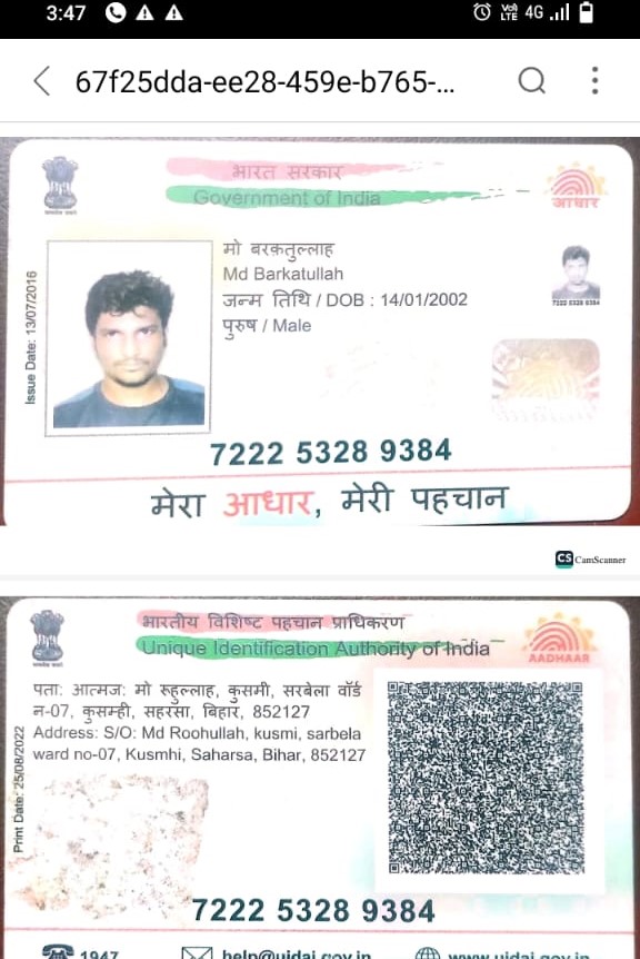 Aadhar front back barkhatullah — Postimages